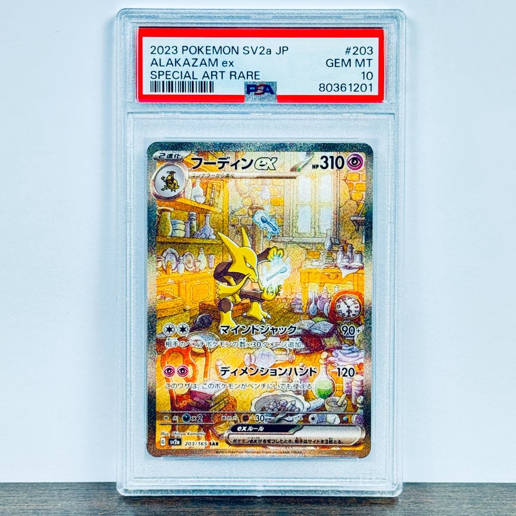 Alakazam EX SAR - 151 Japanese 203/165 Graded card - PSA 10 - Catawiki
