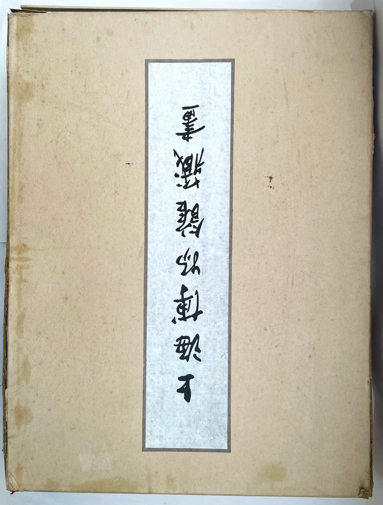 Shanghai Museum - Shanghai Bo Wu Guan Paintings from Shanghai Museum ...