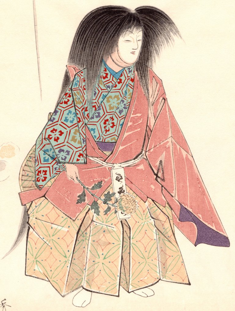 Ottobre: Kiku Jido (Il ragazzo del crisantemo) - Serie: Dodici mesi di immagini Noh - 1970 ...