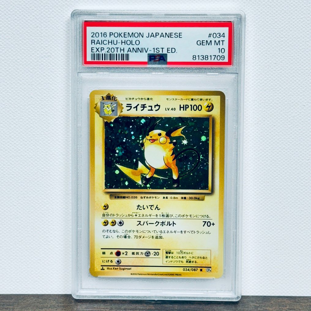 Raichu Holo - 20th Anniversary 1st edition 034/087 Graded card - PSA 10 - Catawiki