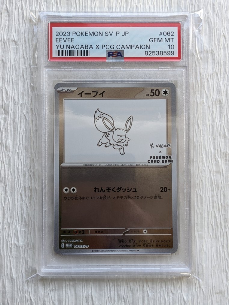 Pokémon - 1 Graded card - Yu Nagaba X Pcg Campaign - Eevee - 2023 JPN S-P - PSA 10 - Catawiki