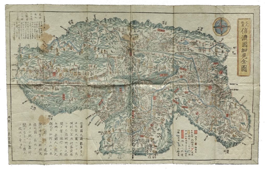 Japan, Nagano - Shinano no Kuni saiken zenzu [Complete Map - Catawiki
