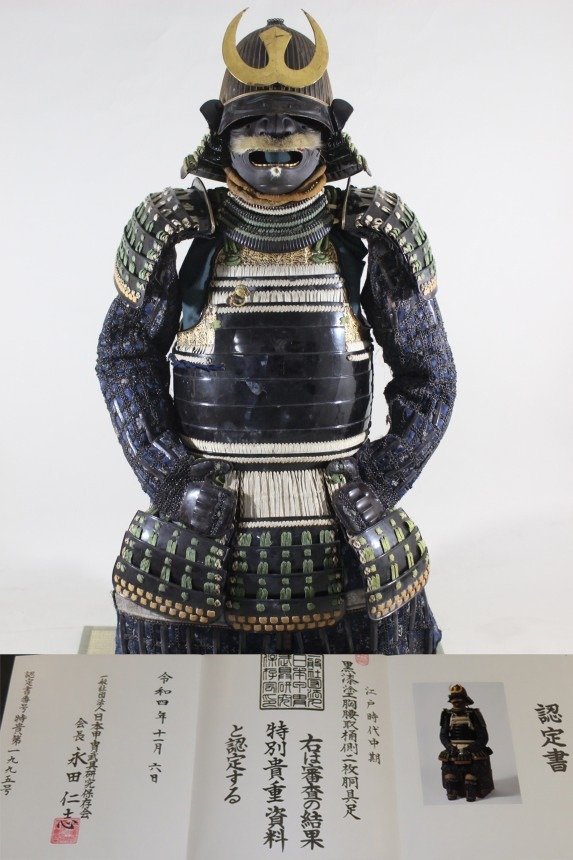 Kabuto - Japon - Gusoku avec THE JAPANESE ARMOR SOCIETY Document de jugement : TOKUBETSU KICHO ...