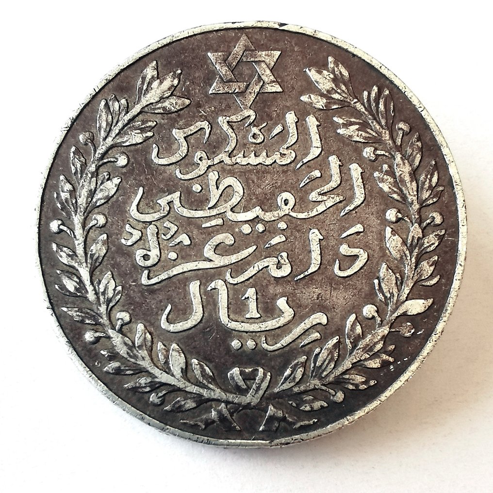 Morocco. Abd al-Hafid (1908-1912). 10 Dirhams ( 1 Rial ) - Catawiki