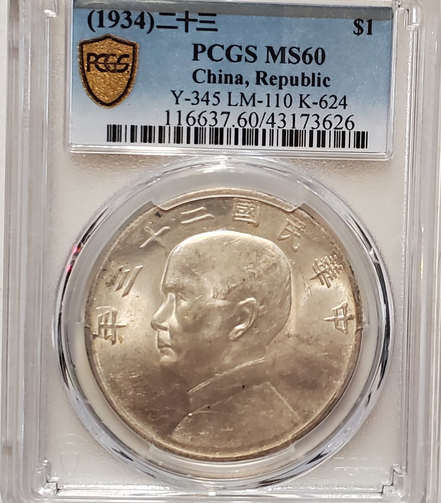 China, República. 1 Yuan year 23 (1934) Sun Yat-sen, Junk Dollar MS60 - Catawiki