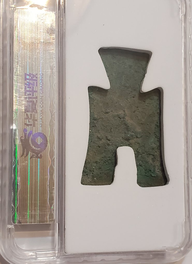 China, Oostelijke Zhou-dynastie, Strijdende Staten Periode. AE Ping ...