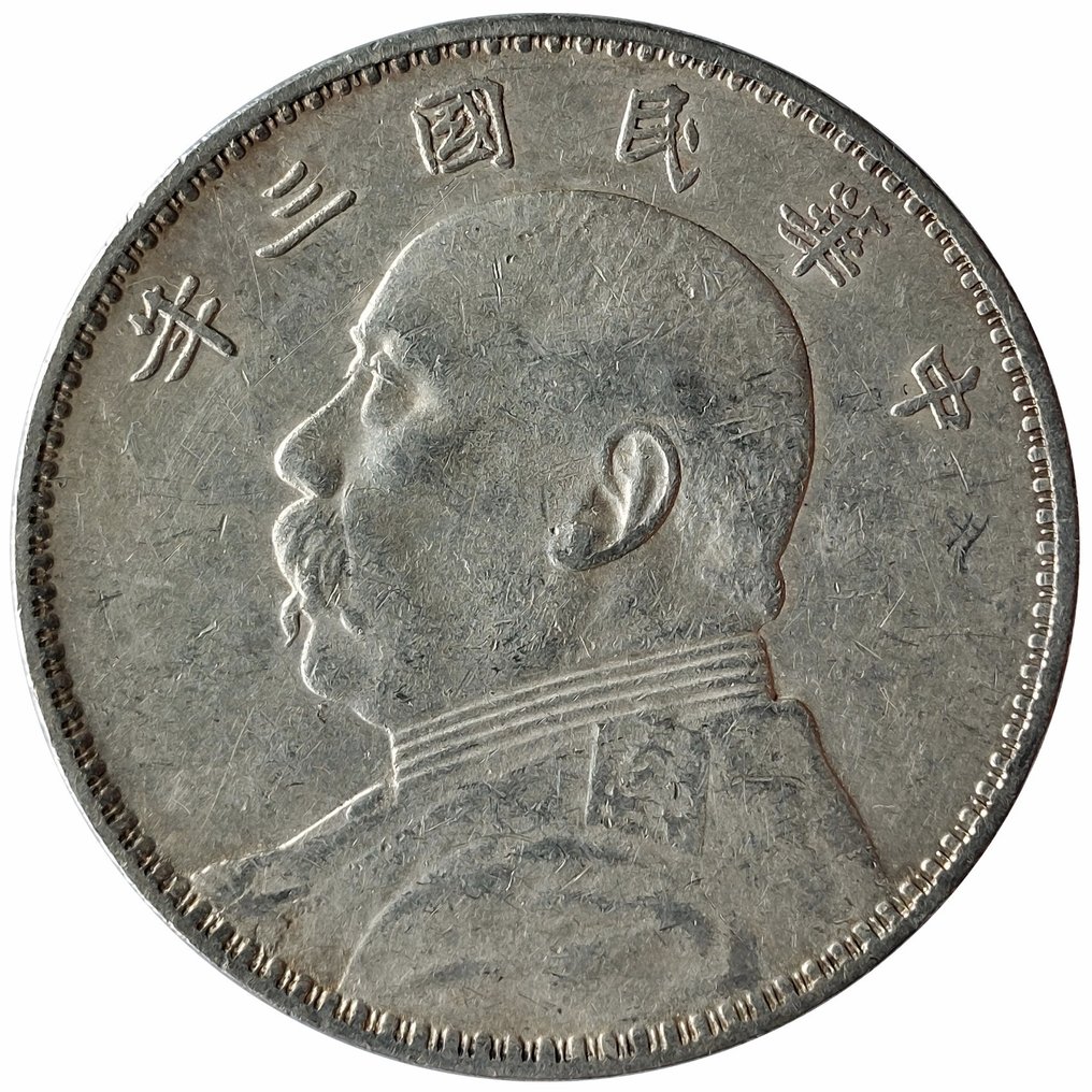 China, Republic. 1 Yuan Year 3 (1914) Yuan Shih-kai “Fatman - Catawiki