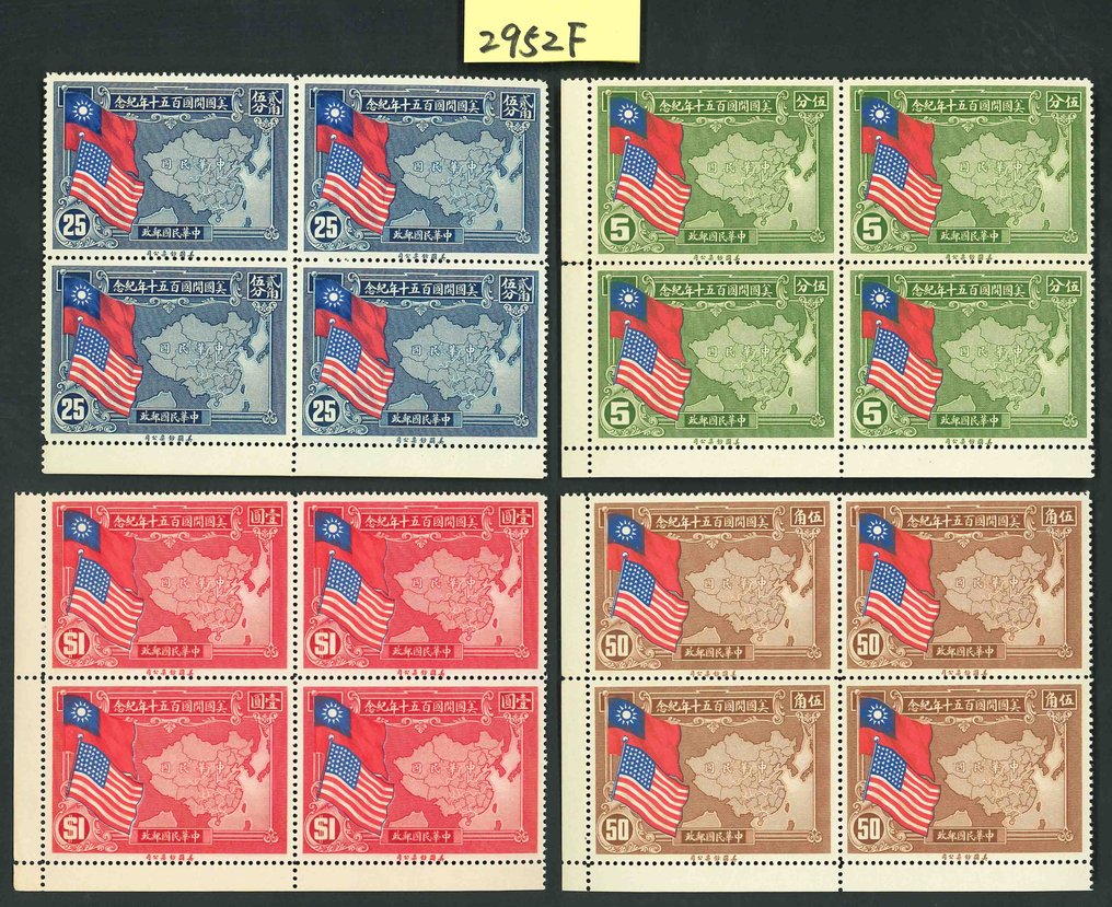 China - 1878-1949 - China/ISA flag issue - Catawiki