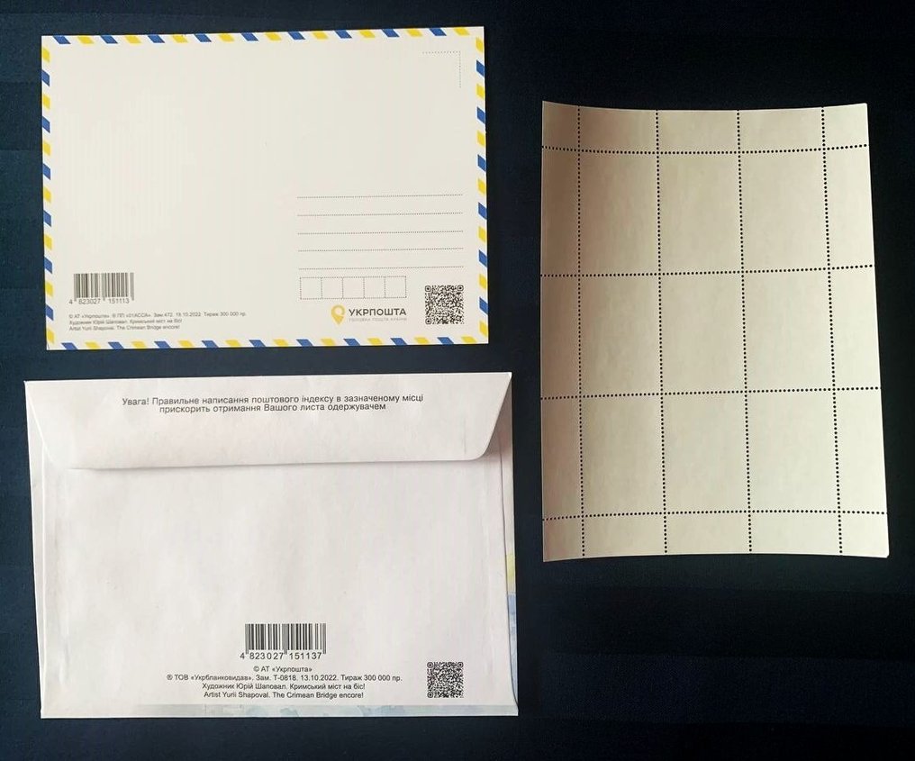 Crimean bridge encore! – Ukraine - Complete set - Postage Stamps (7pcs ...