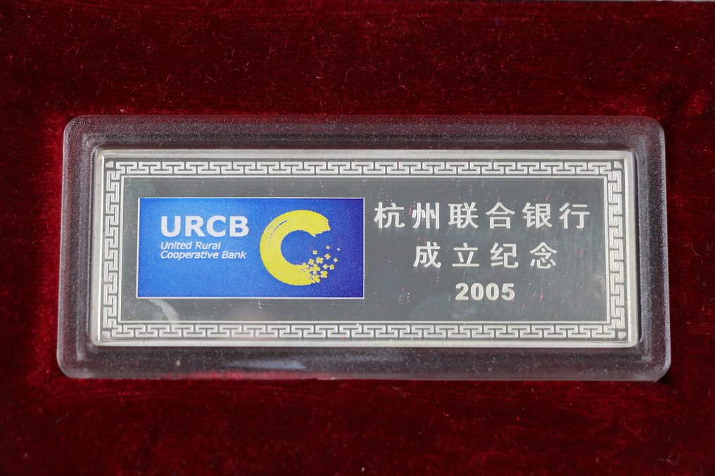 100 grams, China - Zilverbaar (URCB) 2005 - Silver .999 - Catawiki