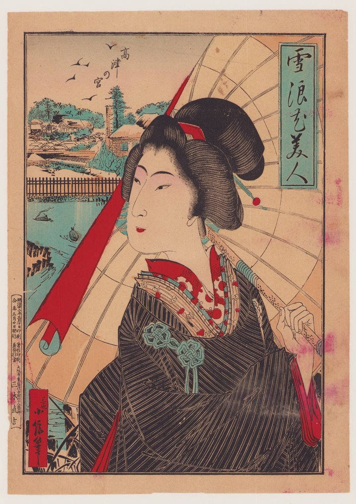 'Yuki Naniwa bijin' 雪浪花美人 (Osaka Beauties in Snow) - 1899 (Meiji 32) - Hasegawa Konobu I ...
