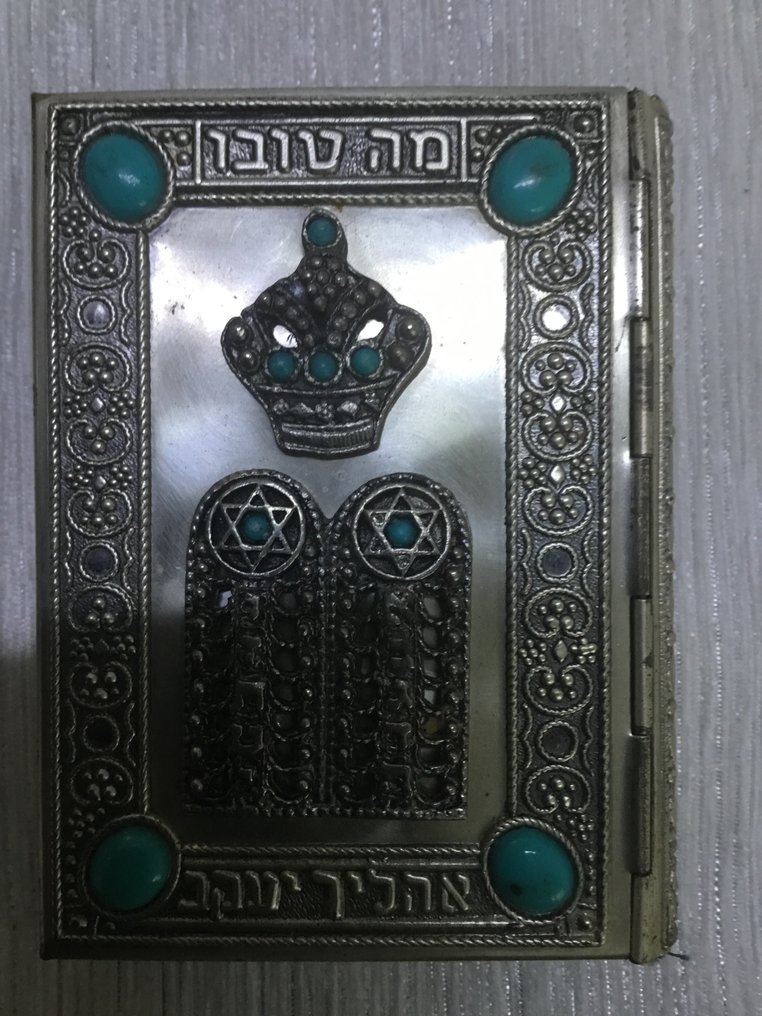 Sinia Publishing - Metal cover siddur avodat Israel with English ...