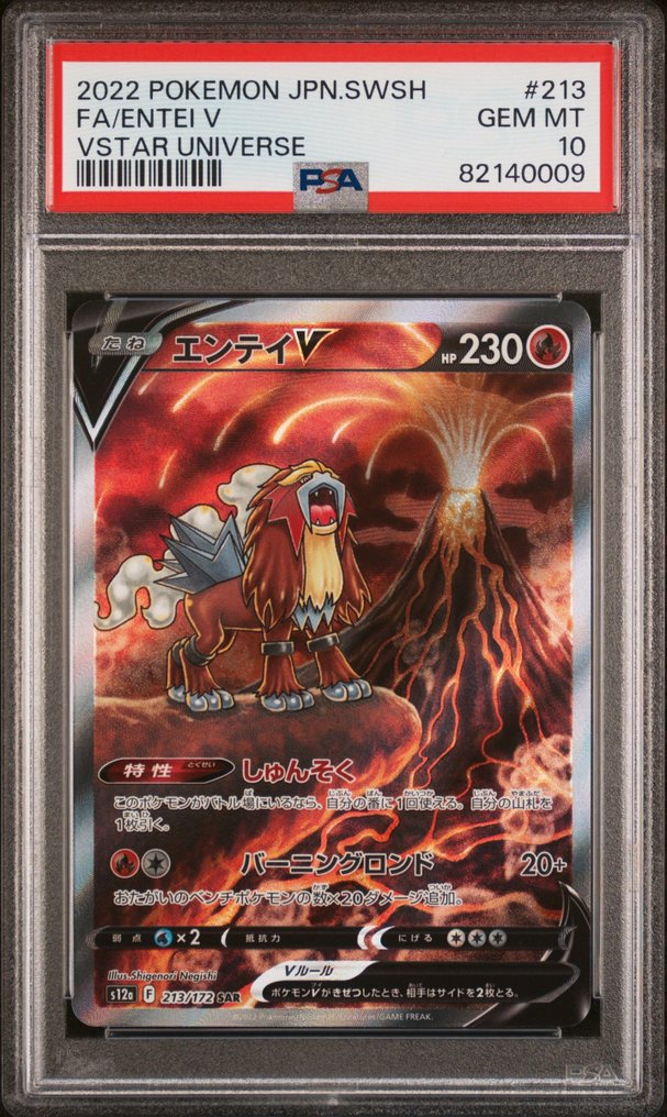 Pokémon Graded card - Vstar Universe 213 Full Art/Entei V - PSA 10 ...