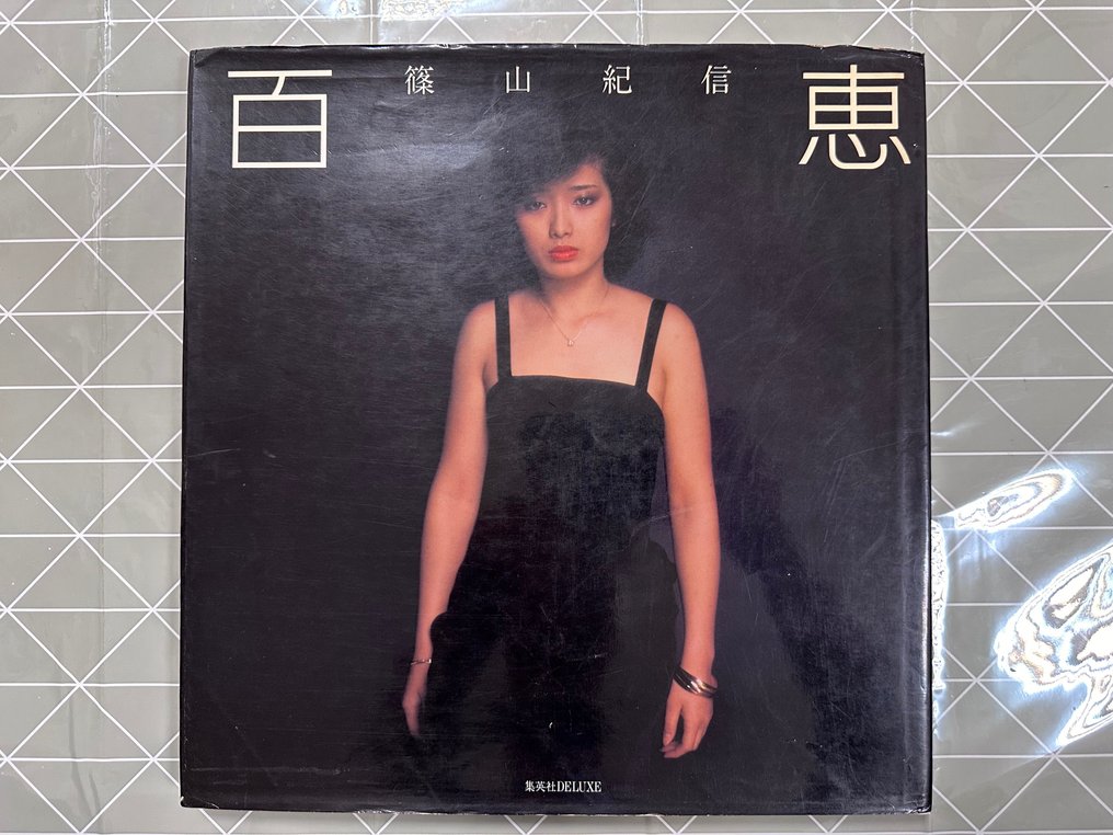 Signed Shinoyama Kishin And Yamaguchi Momoe Momoe 1980 Catawiki