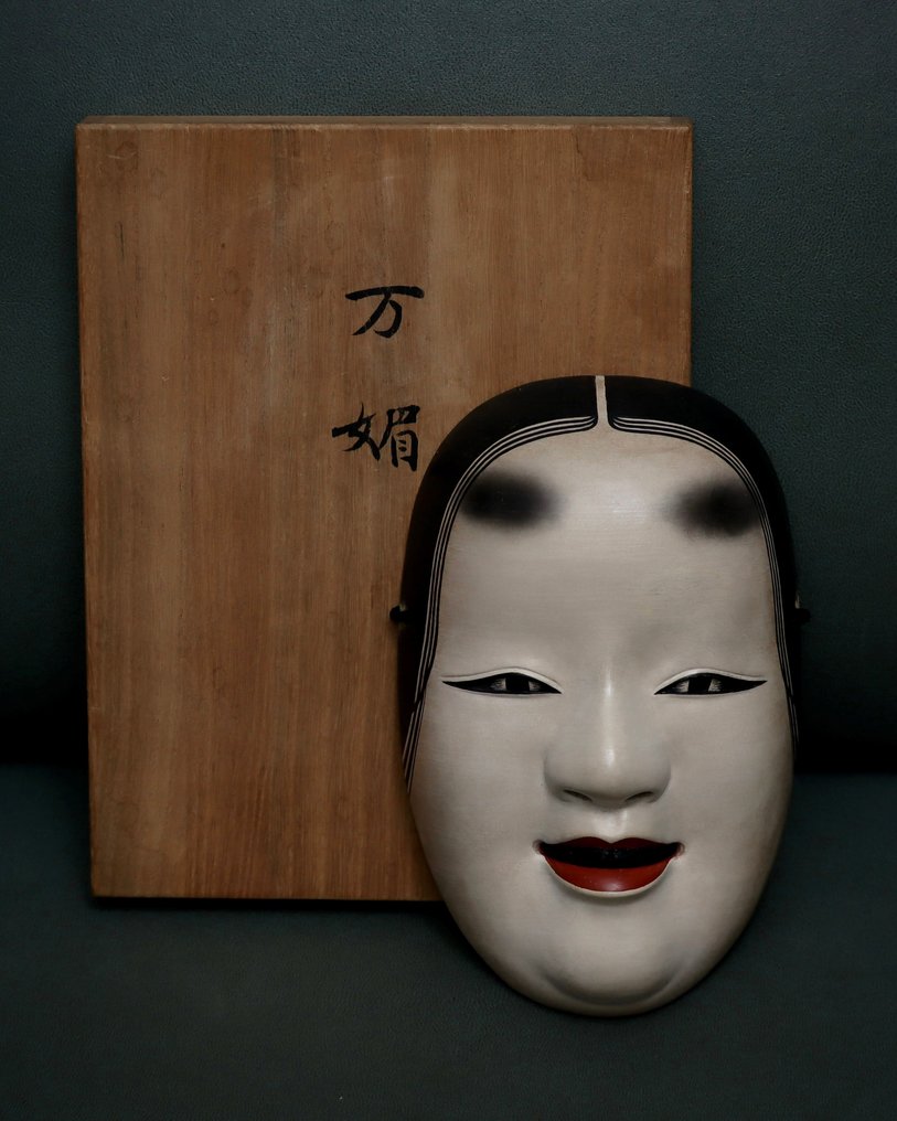 Japan Wooden Noh Mask of Manbi 万媚/萬媚 (signed, with box and bag) - Hout ...