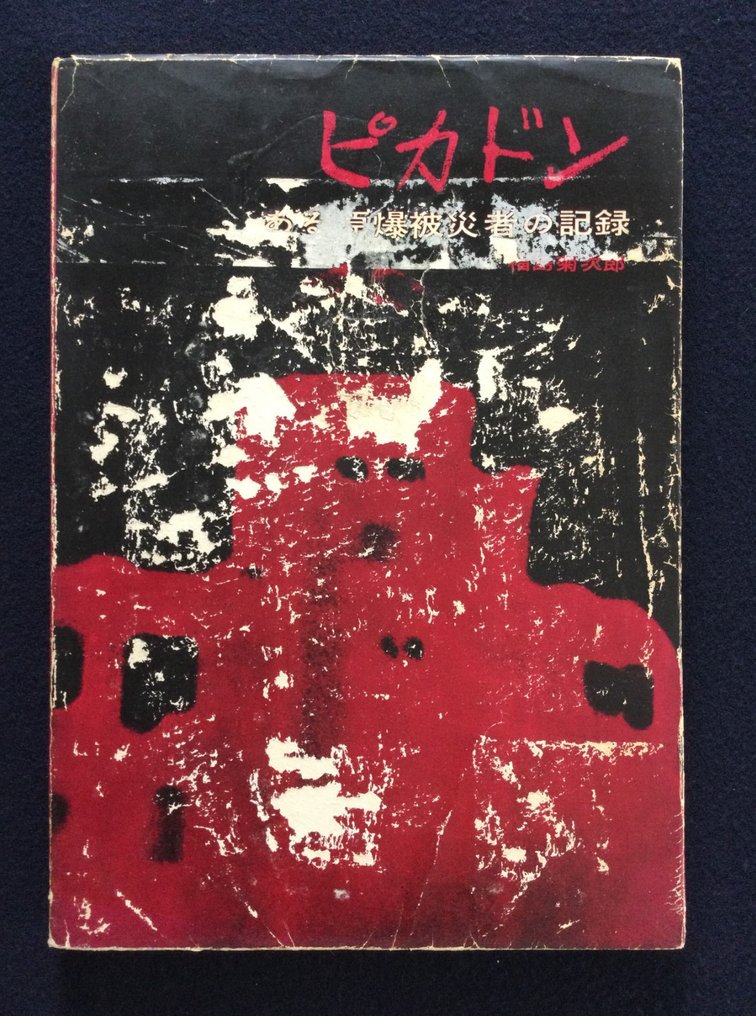 Kikujiro Fukushima - Big Sudden Flash [Pika Don] - 1961 - Catawiki