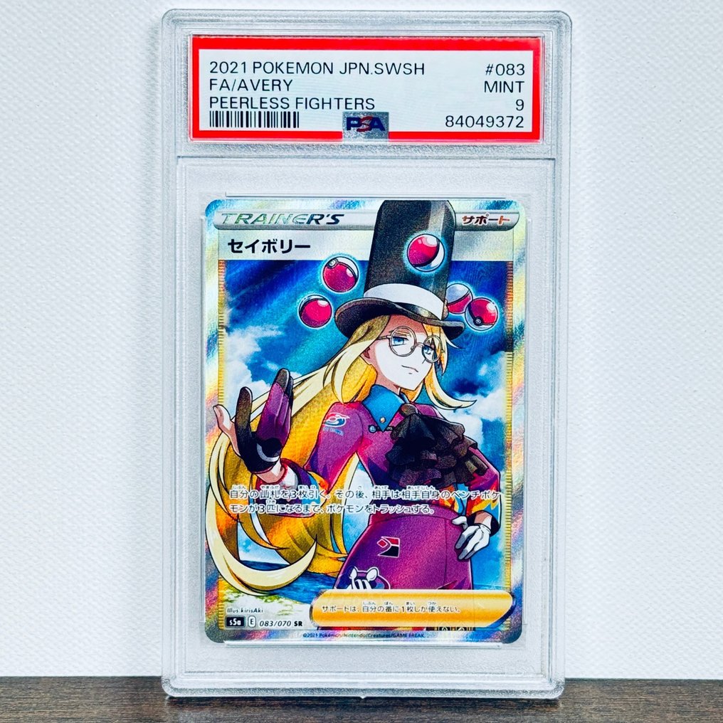 The Pokémon Company - Graded Card Avery FA - Peerless Fighters 083/070 - PSA 9 - Catawiki